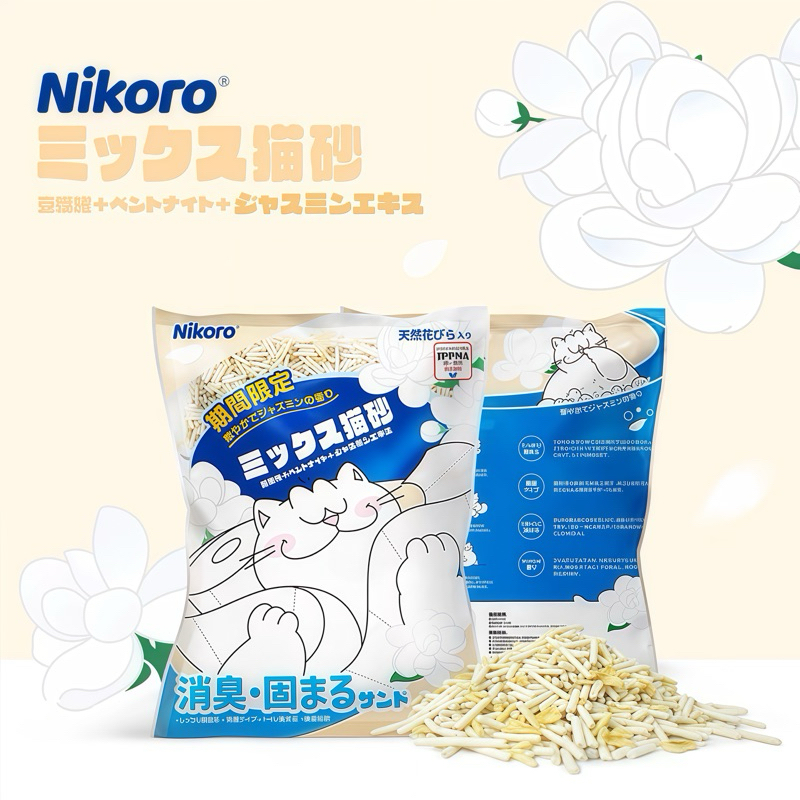 Nikoroทรายแมวญี่ปุ่น4in1 กลีบดอกมะลิแท้ กลิ่นมะลิ ฝุ่นน้อย 2.5KG ขจัดกลิ่นอับได้ดี | Shopee Thailand