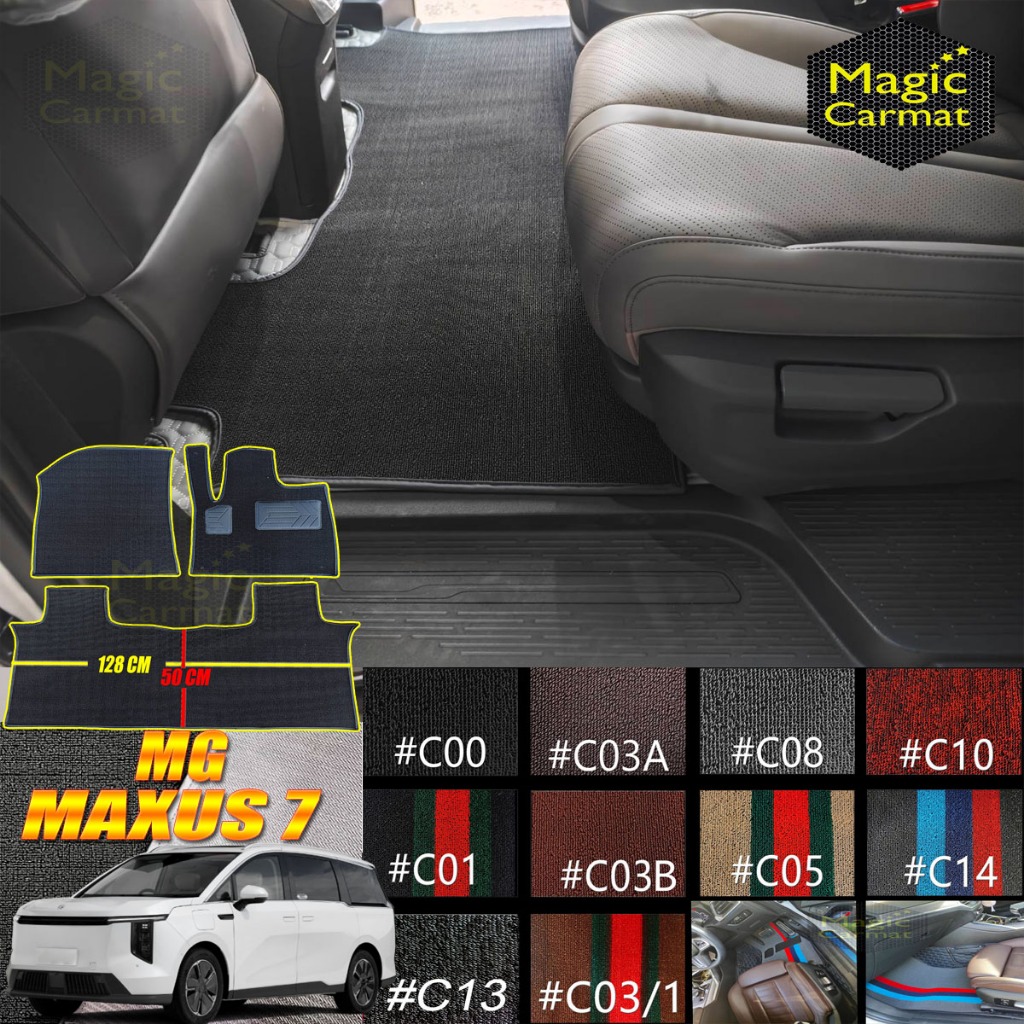 MG MAXUS 7 2024-รุ่นปัจจุบัน แผ่นปิดราง ออฟชั่นเสริม พรมรถยนต์ 6D 7D MAXUS 7 Magic Carmat ...