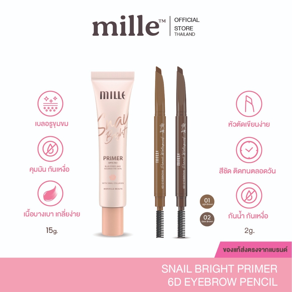 [1แถม1] Mille Snail Primer 15g + 6D Eyebrow Pencil Waterproof 2g ...