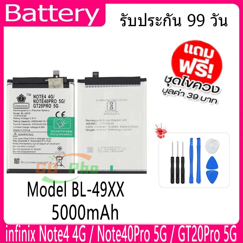 แบตเตอรี่ infinix Note4 4G / Note40Pro 5G / GT20Pro 5G model BL-49XX ...