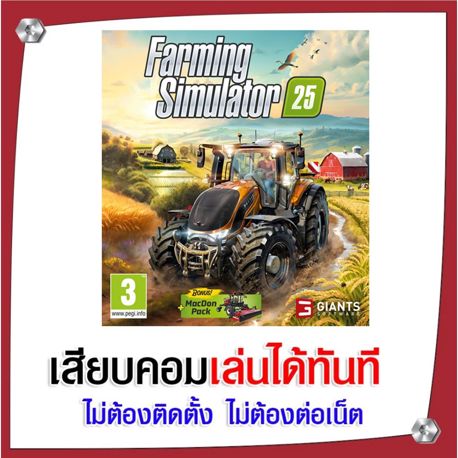 (GAME) เกม Farming Simulator 25 นำไปเสียบคอมเล่นผ่าน Flash Drive ได้ ...