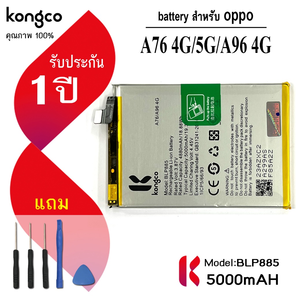 แบตเตอรี่ A76 สำหรับ oppo A76 4G 5G A96 4G แบตโทรศัพท์ BLP885 ความจุสูง ...