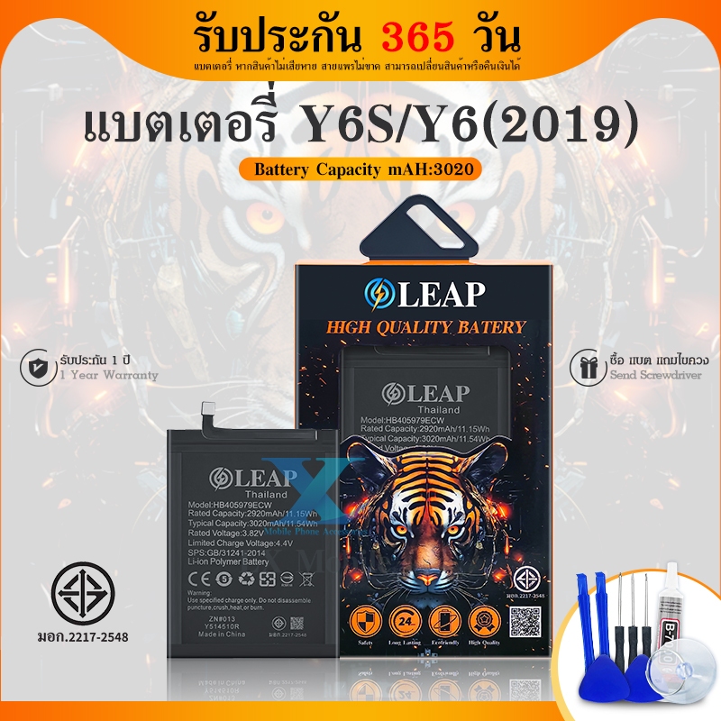 LEAP แบตเตอรี่ hw Y6S,Y6(2019) Battery แบต ใช้ได้กับ หัวเว่ย Y6S,Y6 ...