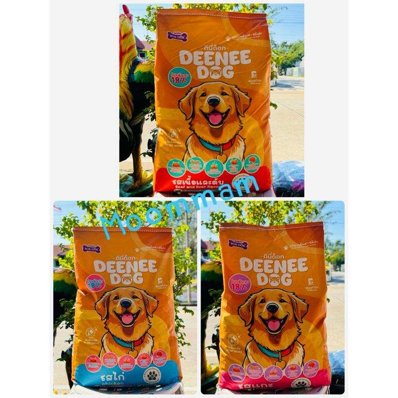 อาหารสุนัขดีนี่(DEENEE DOG) ขนาด10กก.สารอาหารครบ บำรุงขน ดูดซึมสารอาหาร ...