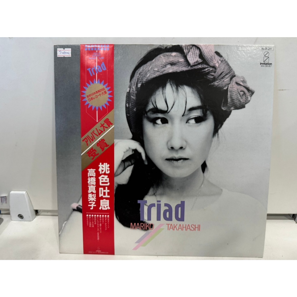 1LP Vinyl Records แผ่นเสียงไวนิล Triad (J2D143) | Shopee Thailand