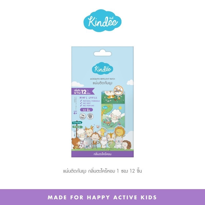 Kindee คินดี้ ผลิตภัณฑ์กันยุง แผ่นติดกันยุงสำหรับลูกน้อย สำหรับเด็กแรกเกิดขึ้นไป (1 ซอง/12 ดวง ...