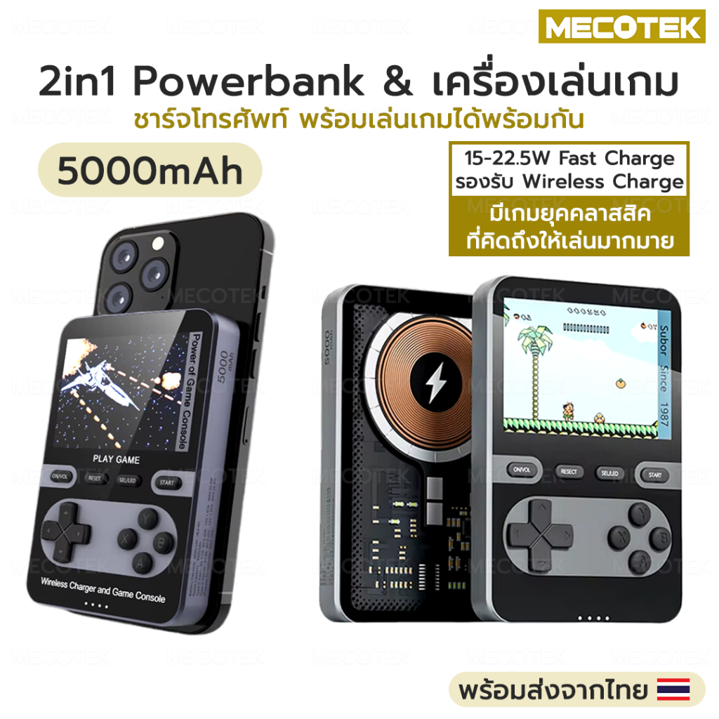 พร้อมส่ง👾 Power Bank Game Console 5000mAh แบตสำรอง เกมบอย Power Bank ...