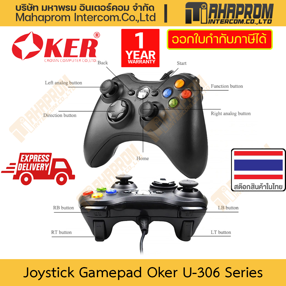 จอยเกม คอนโทรล Oker รุ่น U-306 แบบสาย Layout Xbox รองรับหลาก Platform ...