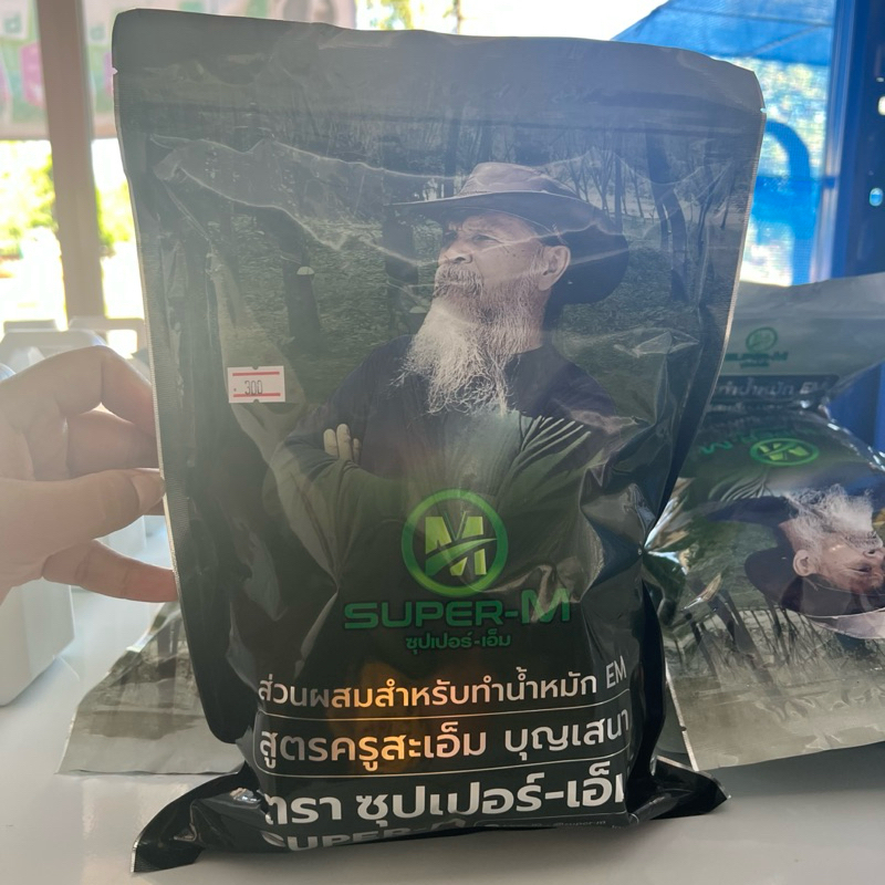 Super-M ส่วนผสมสำหรับทำน้ำหมักEM ขนาด200ลิตร | Shopee Thailand
