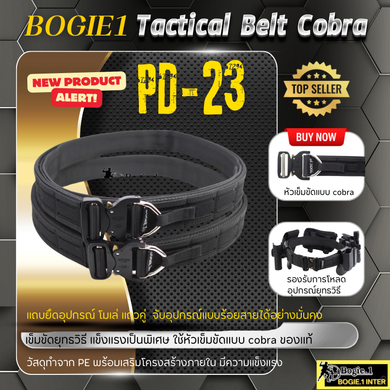 Bogie1 เข็มขัดยุทธวิธี 2 ชั้น รุ่น PD23 Velco รอบเส้น หัว Cobra พร้อมห่วงเอนกประสงค์ สีดำ ...