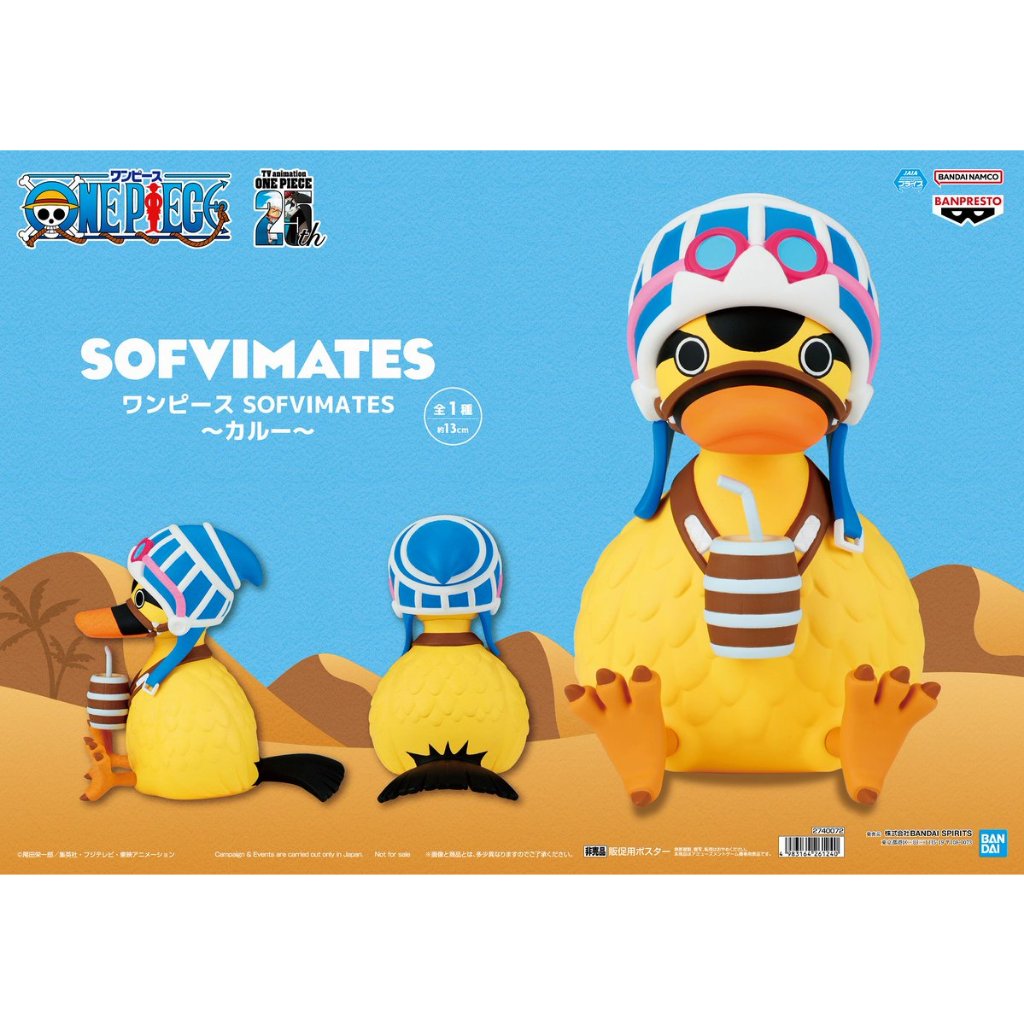 ONE PIECE SOFVIMATES Karu - กาลู วันพีช มือ 1 Lot Japan | Shopee Thailand