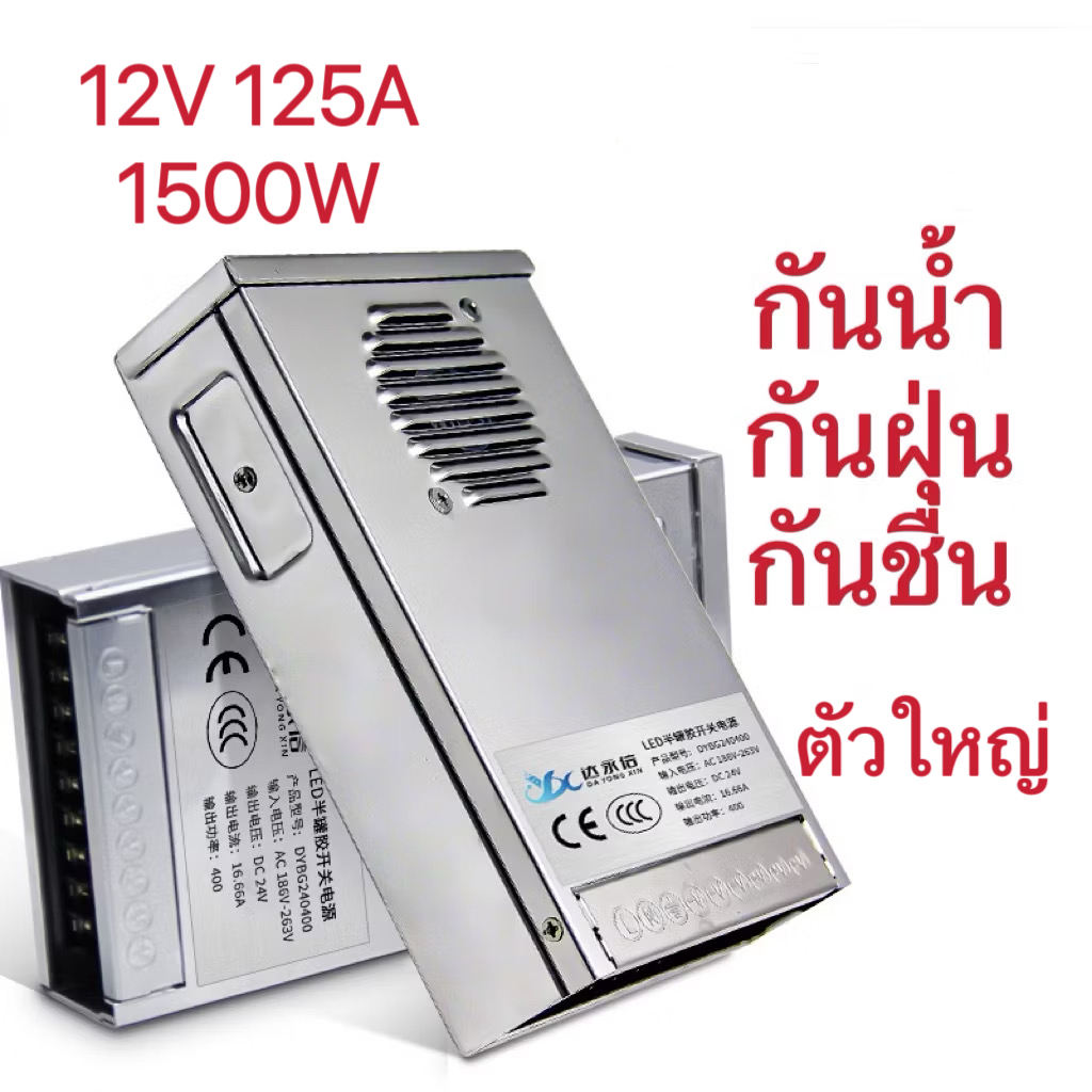 Electric สวิทชิ่ง เพาวเวอร์ ซัพพลาย Switching Power Supply 12V 100A ...