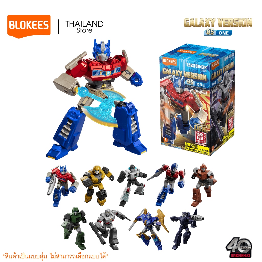 BLOKEES Transformers Model Kit (Blind box) Galaxy V.05 ONE ทรานส์ฟอร์เม ...