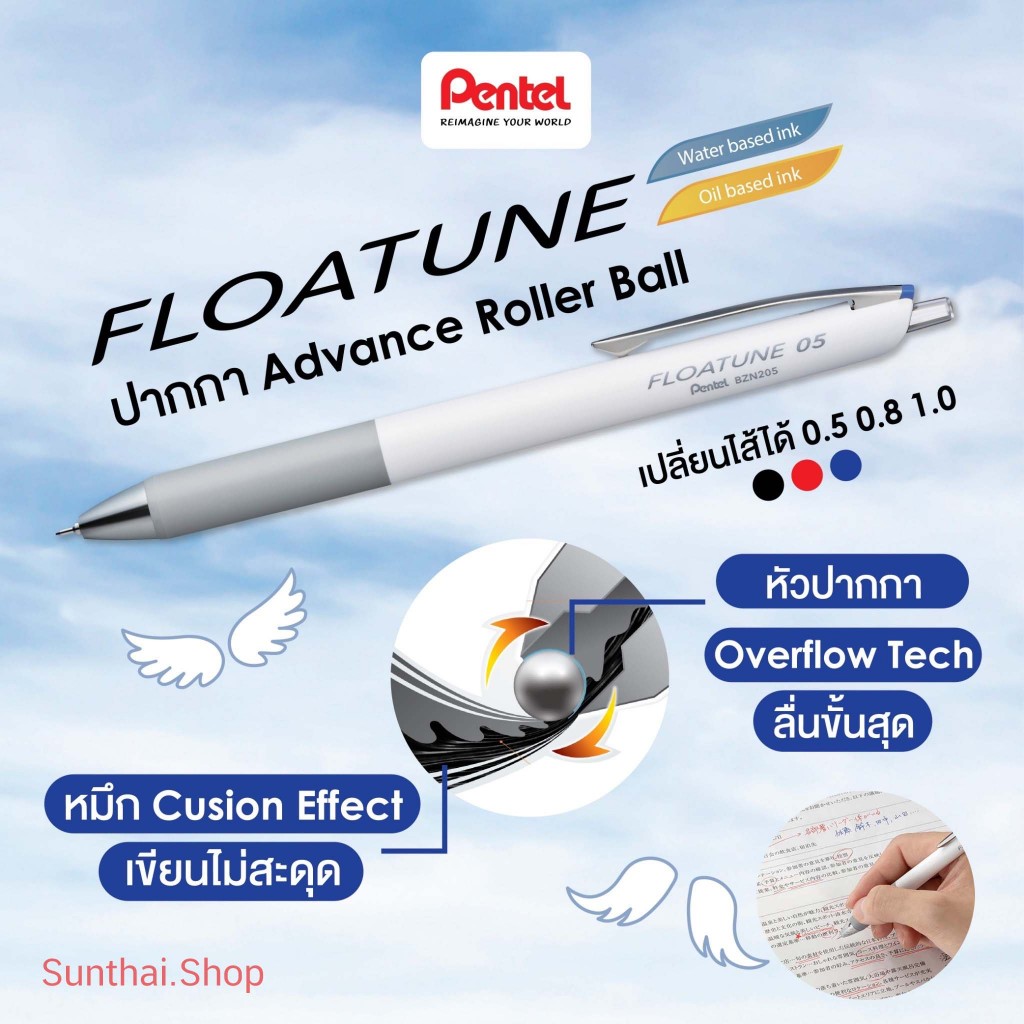 Pentel Floatune ปากกาลูกลื่น ดีไซน์มินิมอล สวย เนื้อแมตต์ยางจับกระชับ ...