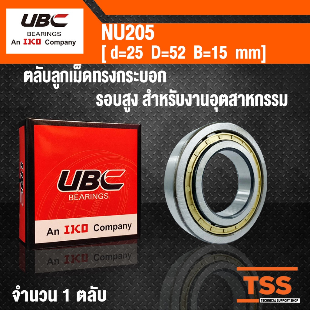 NU205 UBC ตลับลูกปืนเม็ดทรงกระบอก ( Cylindrical Roller Bearings ) ( NU ...