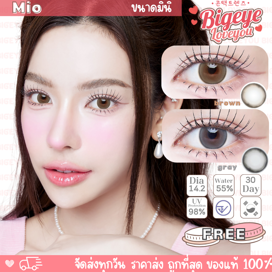 คอนแทคเลนส์ Mio Brown / Gray (Kitty Kawaii) ขนาดมินิ 🌷 ตาหวาน ละมุนแบบ ...