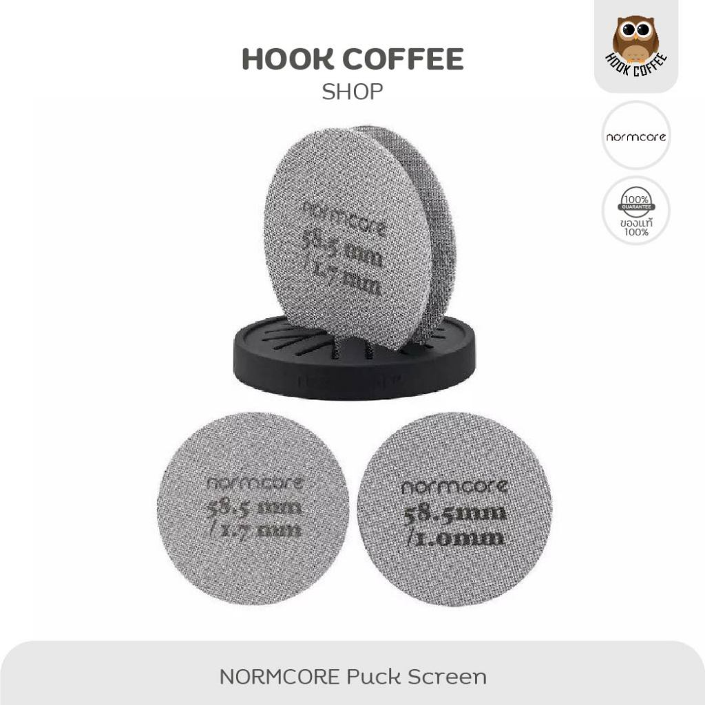 NORMCORE 2 Pack Puck Screen With Stand - แผ่นกระจายน้ำพร้อมแท่นวาง ...