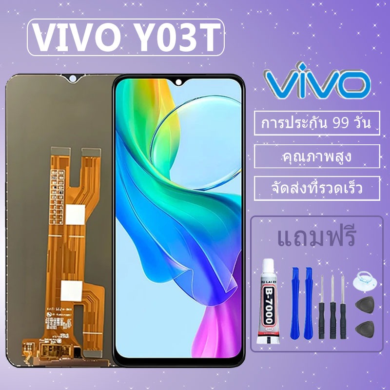LCD ชุดหน้าจอ VIVO Y03T งานแท้มีประกัน เเถมชุดไขควงกะกาว | Shopee Thailand