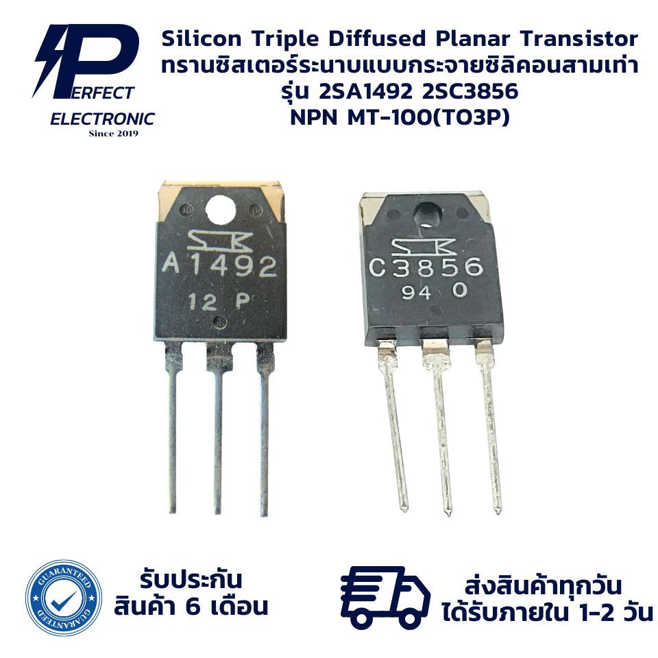 2SA1492 2SC3856 NPN MT-100(TO3P) Transistor ทรานซิสเตอร์ระนาบแบบกระจาย ...