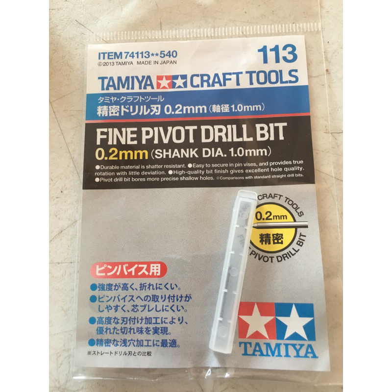 Tamiya 74113 Craft Tools - Fine Pivot Drill Bit 0.2mm (Shank Dia. 1.0mm ...