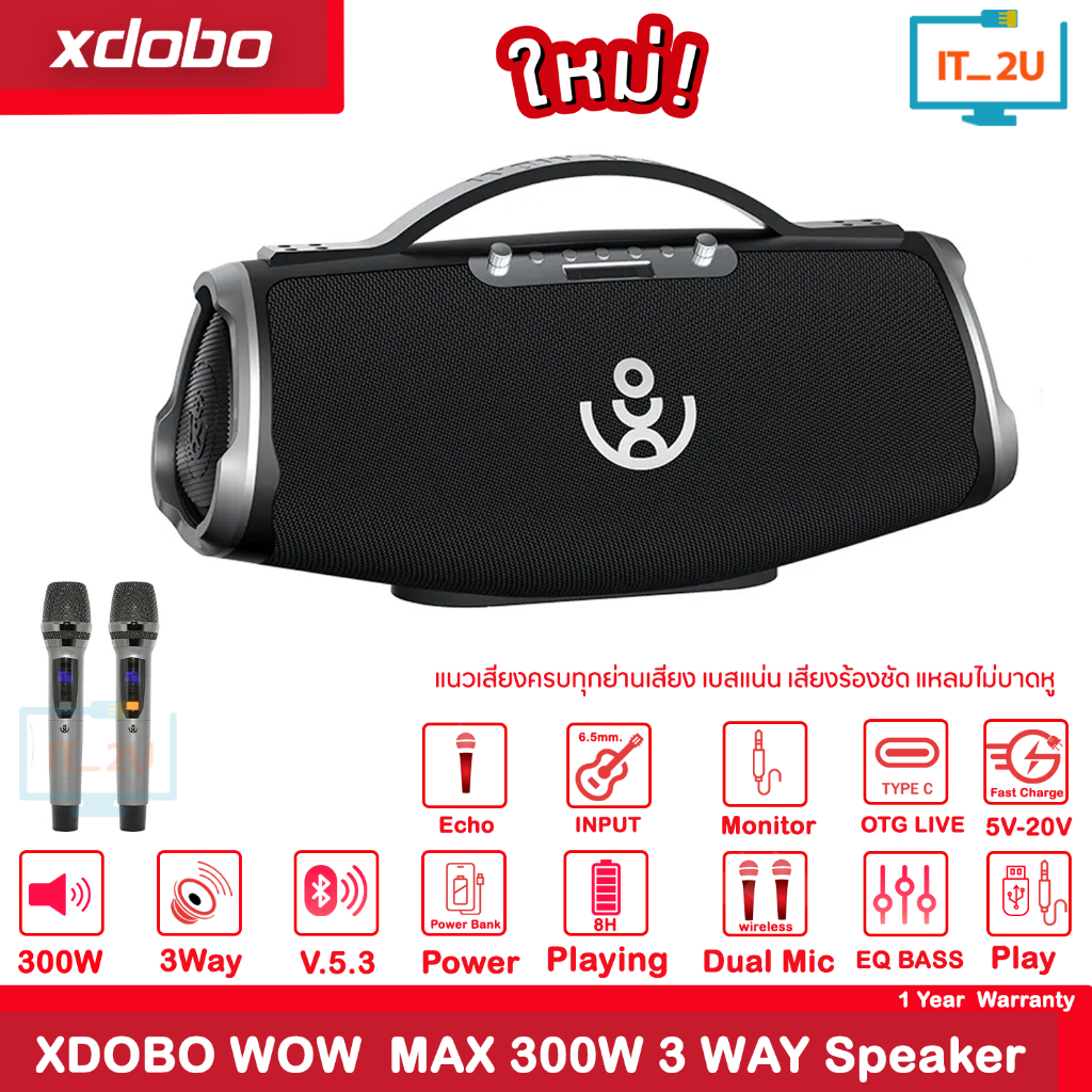 Xdobo Wow Max 300W Powerful Portable Bluetooth Speaker BMTL ลำโพงปาตี้ มีไมค์ไร้สาย ลำโพงบลูทูธ ...