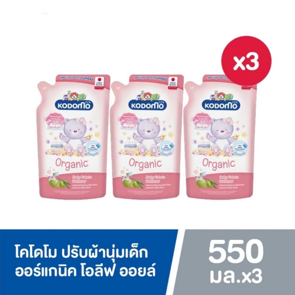 Kodomo โคโดโม น้ำยาปรับผ้าเด็ก สูตร ออร์แกนิค โอลีฟออยล์ ถุงเติม 550 มล. 3 ถุง | Shopee Thailand