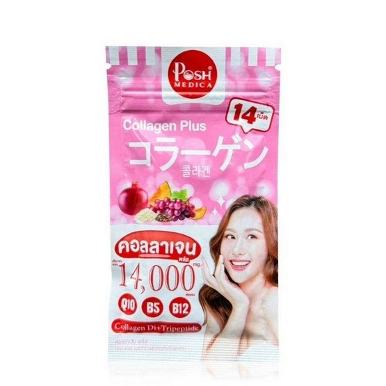 Posh medica 14 เม็ด (Collagen Plus / Gluta Max Plus ) | Shopee Thailand