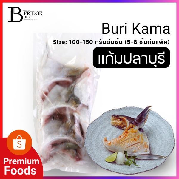 แก้มปลาบุรีย่างเกลือ (Buri Kama Shioyaki) แพ็คละ 1 กิโลกรัม | Shopee ...