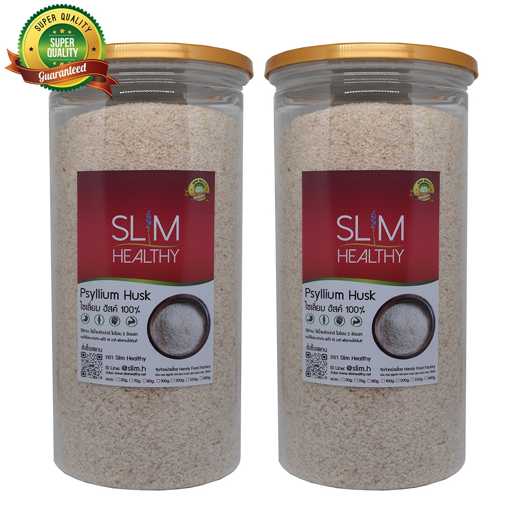 ไซเลี่ยมฮัสค์ 400 กรัม x 2 กระปุก Organic Psyllium Husk ผงไซเลี่ยมฮัสก์ ไซเลี่ยมฮัก Slim Healthy ...
