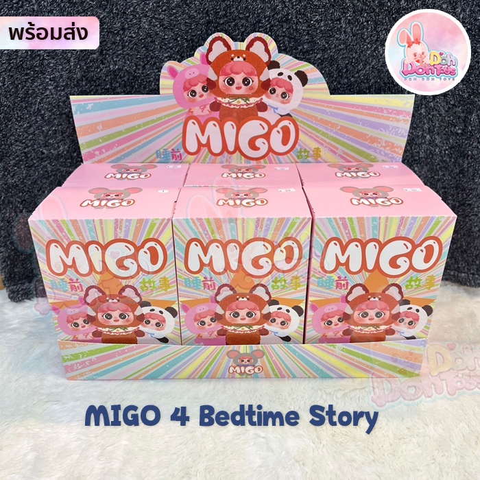 [สินค้าพร้อมส่ง] พวงกุญแจตุ๊กตา Migo V4 Bedtime Story : แบบจุ่มและเช็ค ...