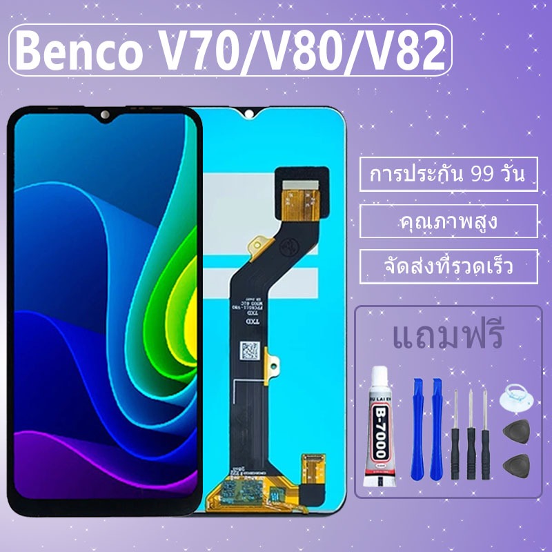 LCD ชุดหน้าจอ Benco V70/V80/V82 งานแท้มีประกัน เเถมชุดไขควงกะกาว ...