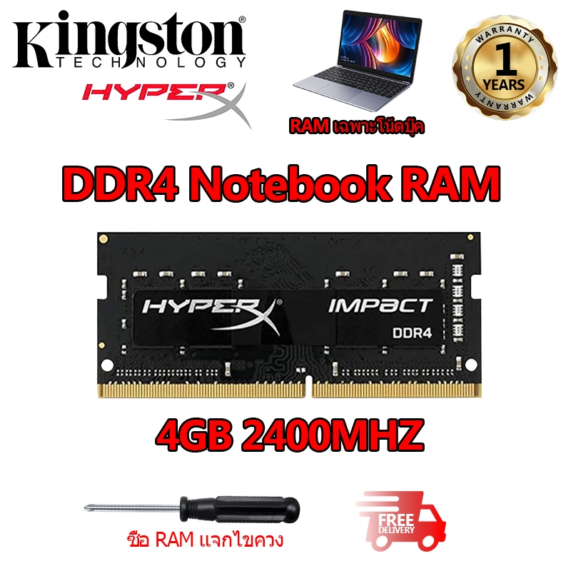 【พร้อมส่ง】Kingston Hyperx Impact Notebook แรม DDR4 RAM 4GB 8GB 16GB 2400Mhz 2666Mhz 3200Mhz ...