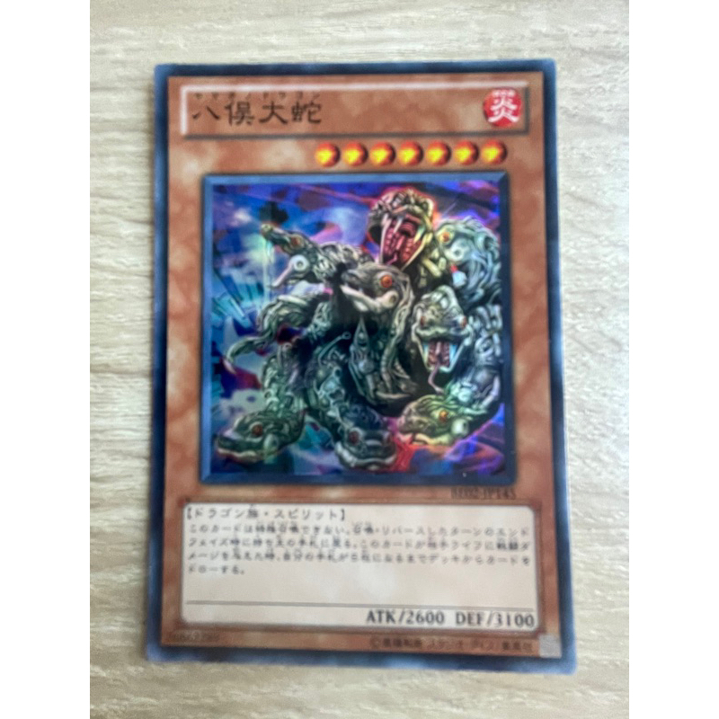 Yamata Dragon ยามาตะ ดราก้อน ระดับ Super Rare (SR) รหัส BE02-JP145 สภาพใหม่ | Shopee Thailand
