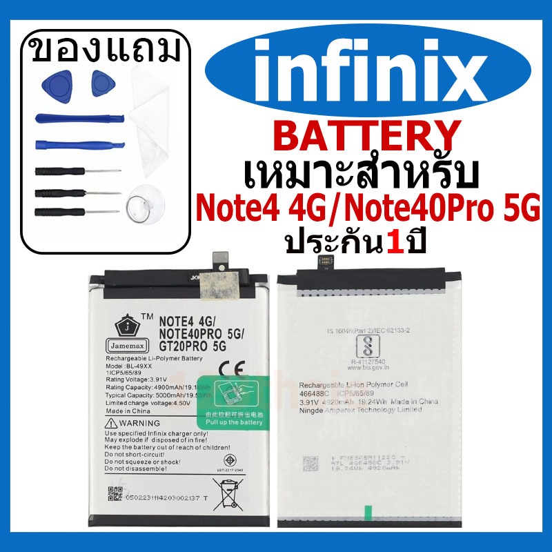 แบตเตอรี่ infinix Note4 4G/Note40Pro 5G รุ่น BL-49XX แบตเตอรี่ต้นฉบับชุดไขควงฟรีรับประกัน 1ปี ...