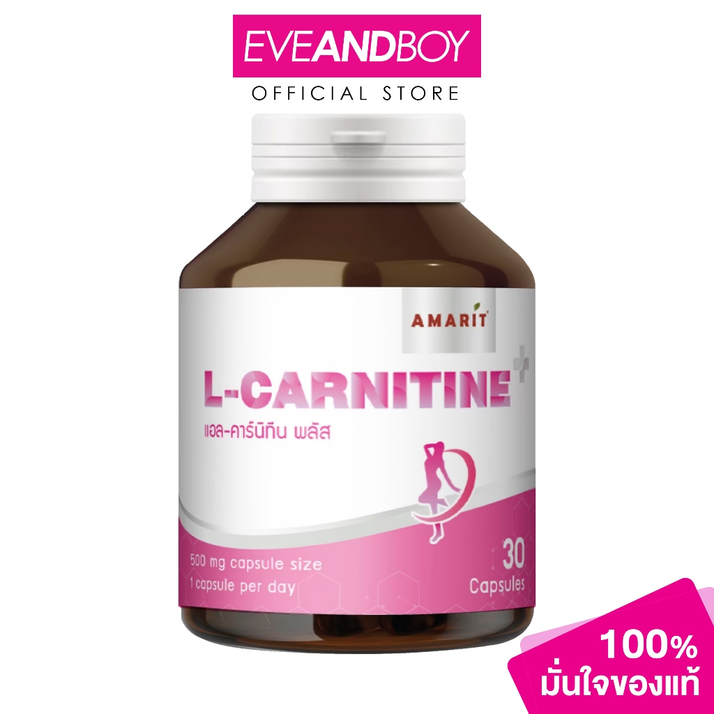 AMARIT L-Carnitine Plus (30Capsules) ผลิตภัณฑ์เสริมอาหาร แอล-คาร์นิทีน พลัส | Shopee Thailand