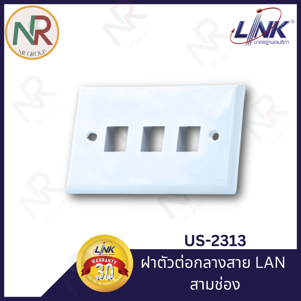 LINK ฝาตัวต่อกลางสาย LAN 3 ช่อง #US-2313 | Shopee Thailand