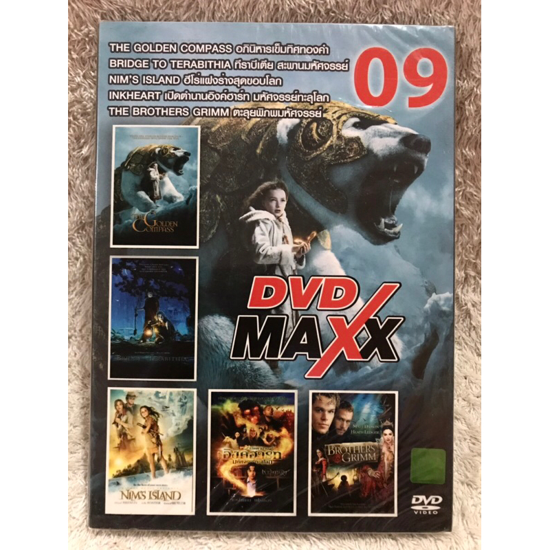 DVD 5in1 Movie Maxx Vol.9 (Language Thai)(Action) ดีวีดีหนัง 5in1 รวมฮิตสุดยอดหนังแอคชั่นผจญภัย ...