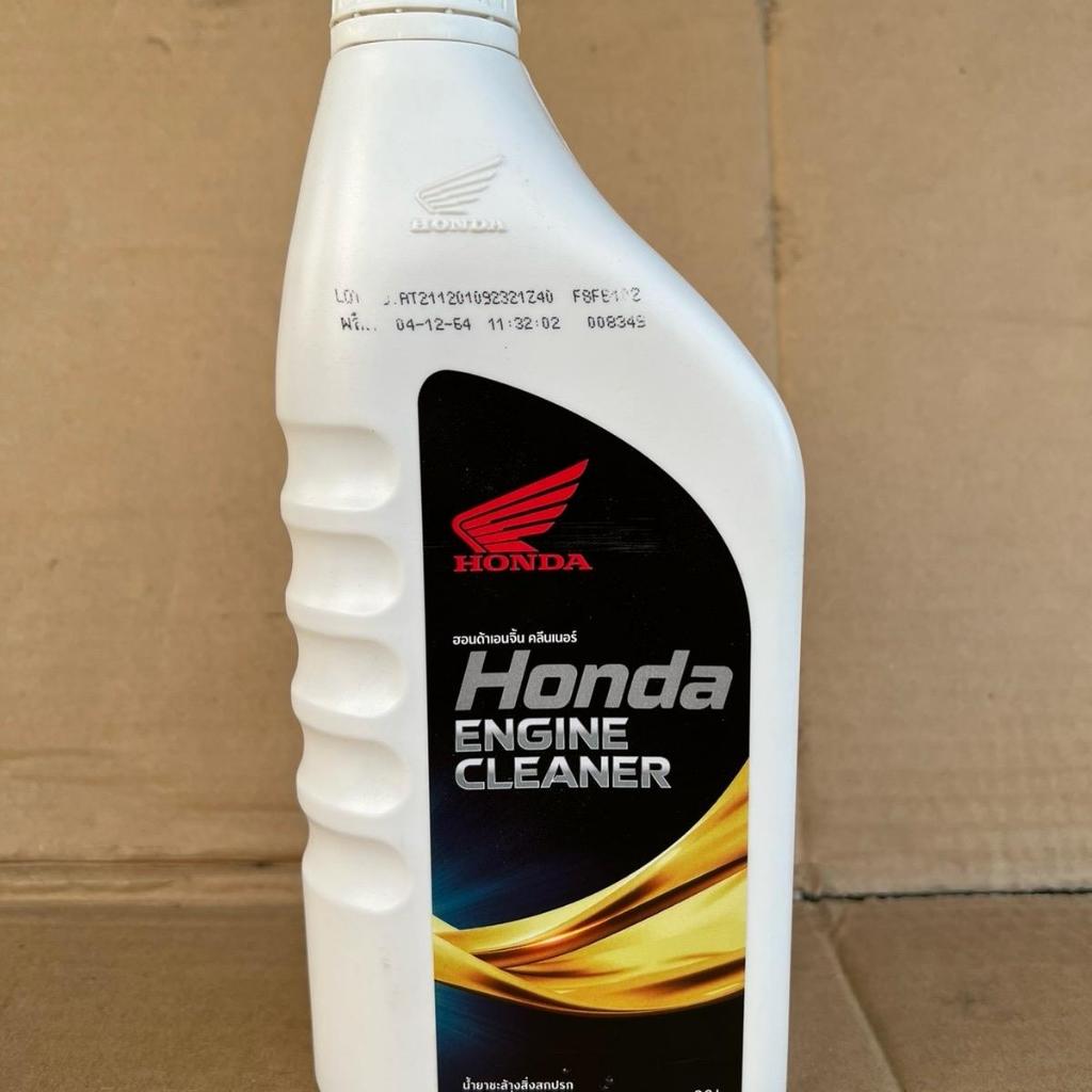 น้ำยาทำความสะอาดสิ่งสกปรกภายในเครื่องยนต์ (สำหรับมอเตอร์ไซค์) Honda Engine Cleaner ของแท้เบิก ...