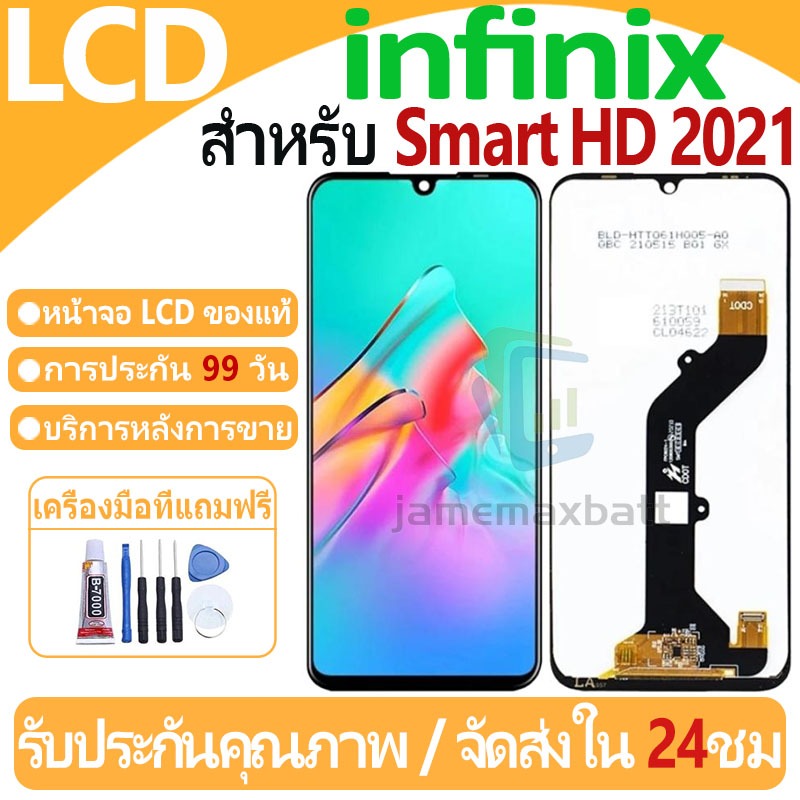 หน้าจอ LCD พร้อมทัชสกรีน infinix Smart HD 2021/X612B/X612 LCD Screen ...