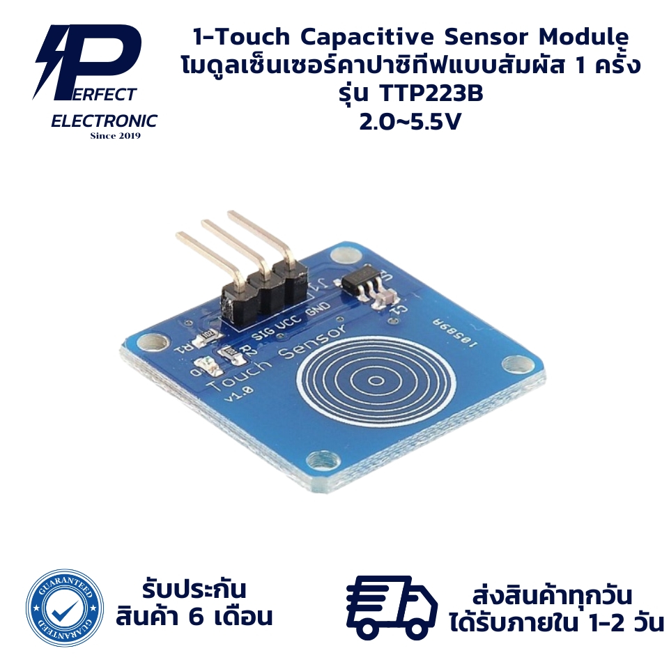 TTP223B+1-Touch Capacitive Sensor Module โมดูลเซ็นเซอร์คาปาซิทีฟแบบ ...
