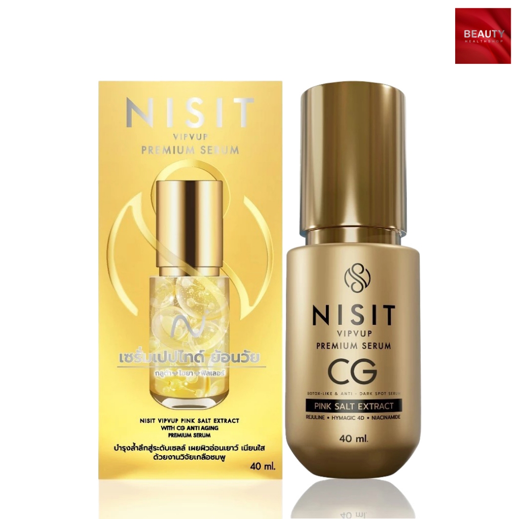 Nisit Vipvup Premium Serum CG นิสิต วิบวับ พรีเมี่ยม เซรั่ม ซีจี (40 ml. x 1 ขวด) | Shopee Thailand