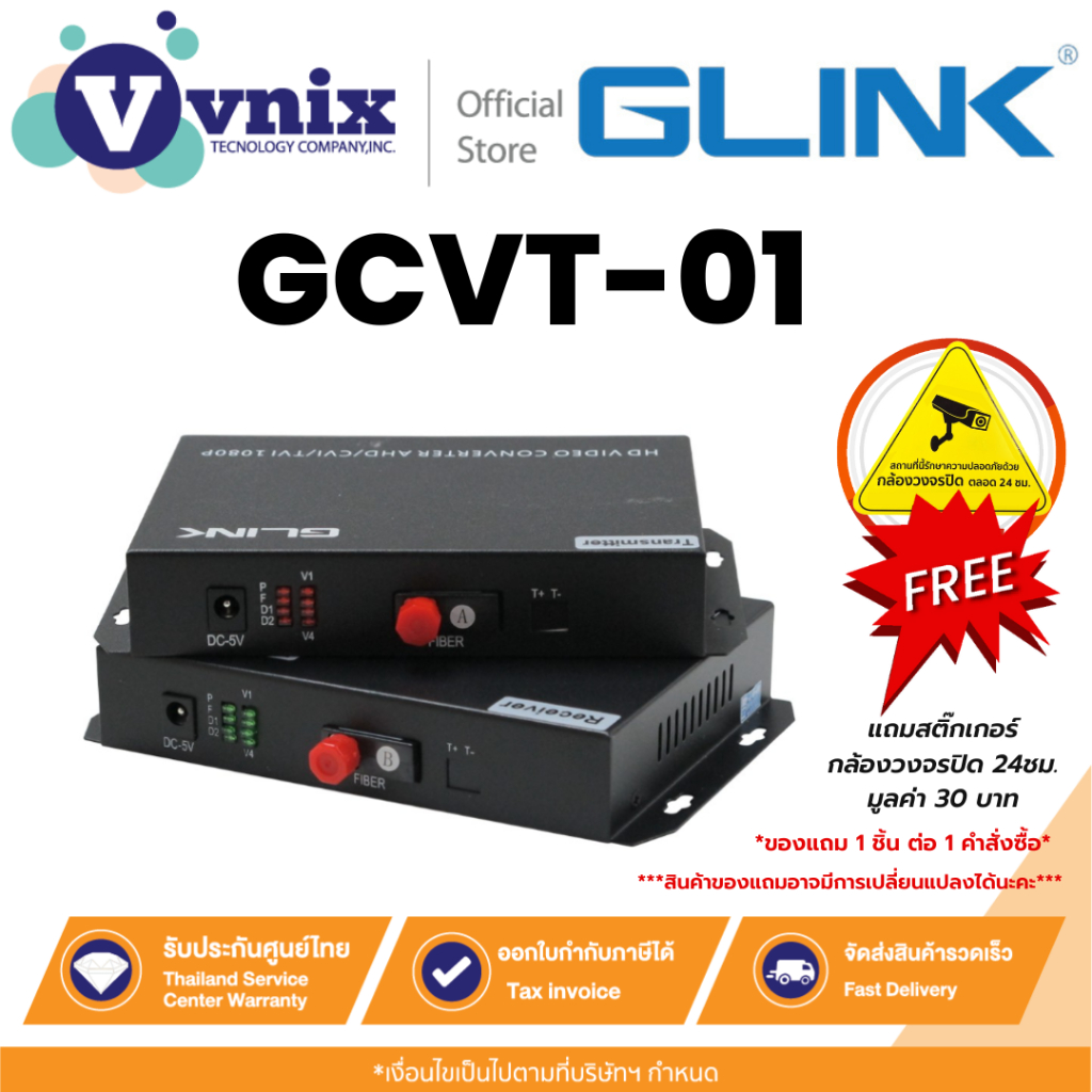 Glink GCVT-01 BNC to Fiber 4 CH (AHD/TVI/CVI 1080P) By Vnix Group ...