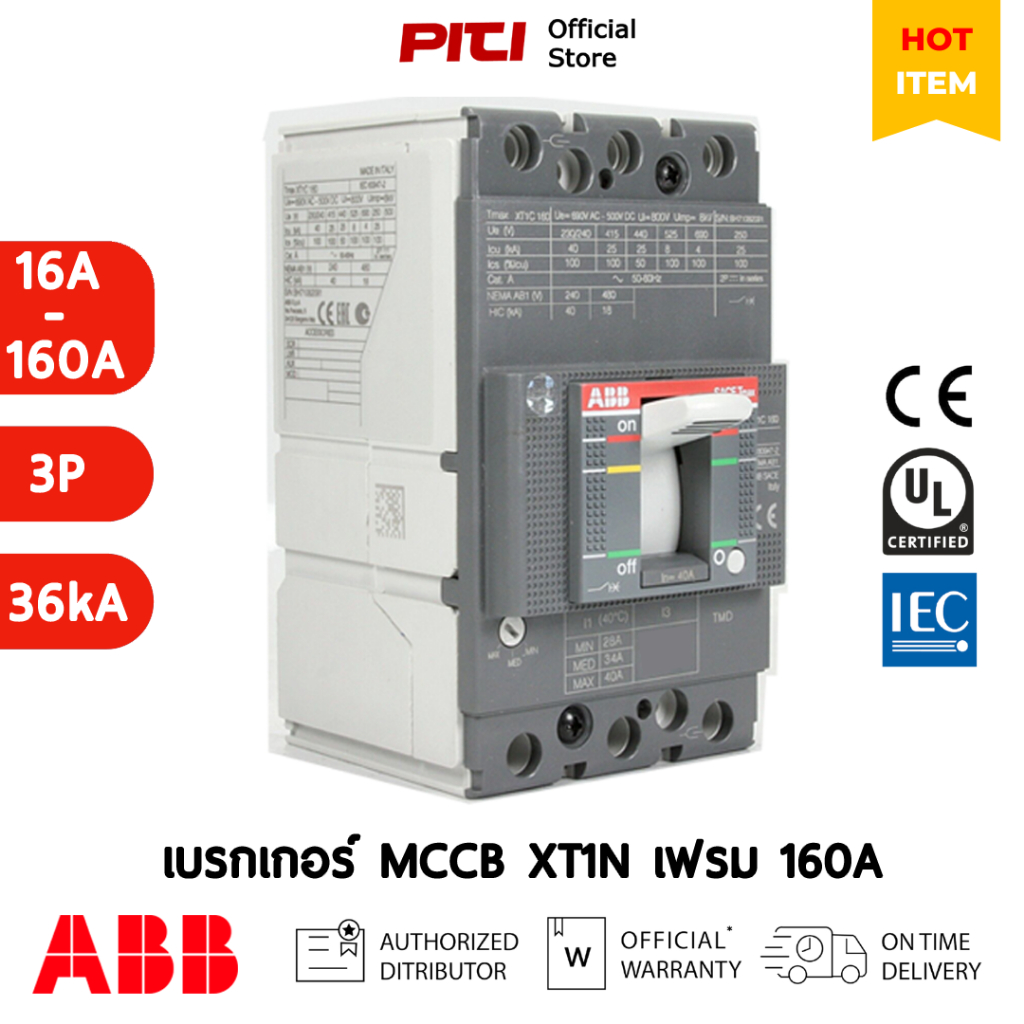 ABB MCCB XT1S 160 TMD (16A - 160A )3P 50kA, (MCCB) Tmax XT | Shopee Thailand