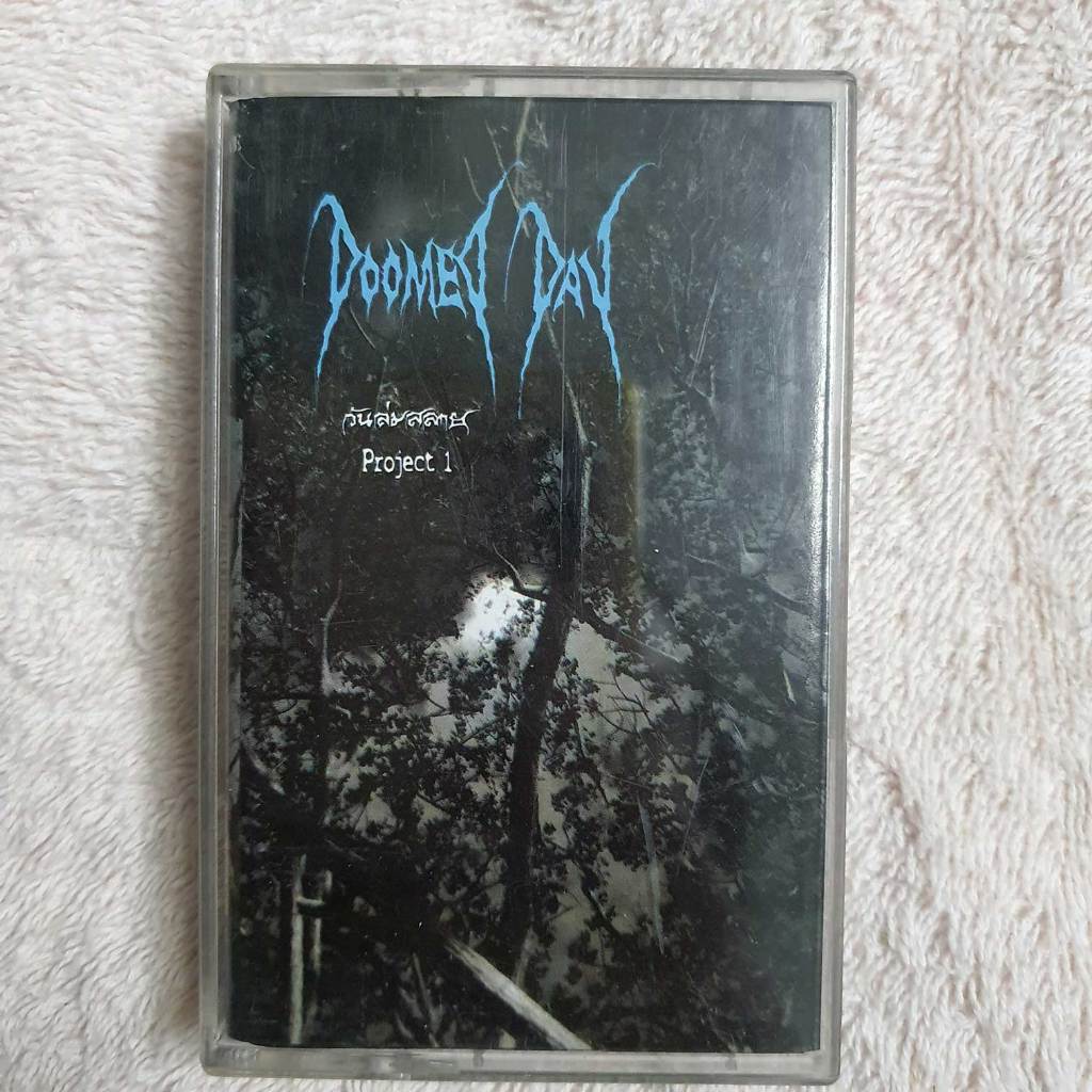ซื้อ 2 แถม 1 เทปเพลงเก่า ลิขสิทธิ์ ของแท้ Doomed Day วันล่มสลาย ...