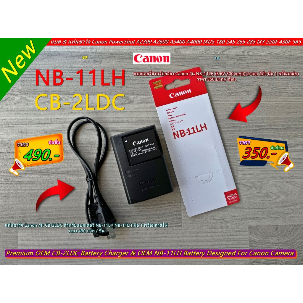แบต NB-11L & แท่นชาร์จ สำหรับกล้อง Canon A2300 A2400 A2500 A2600 A3400 A3500 A4000 IXUS 125 145 ...