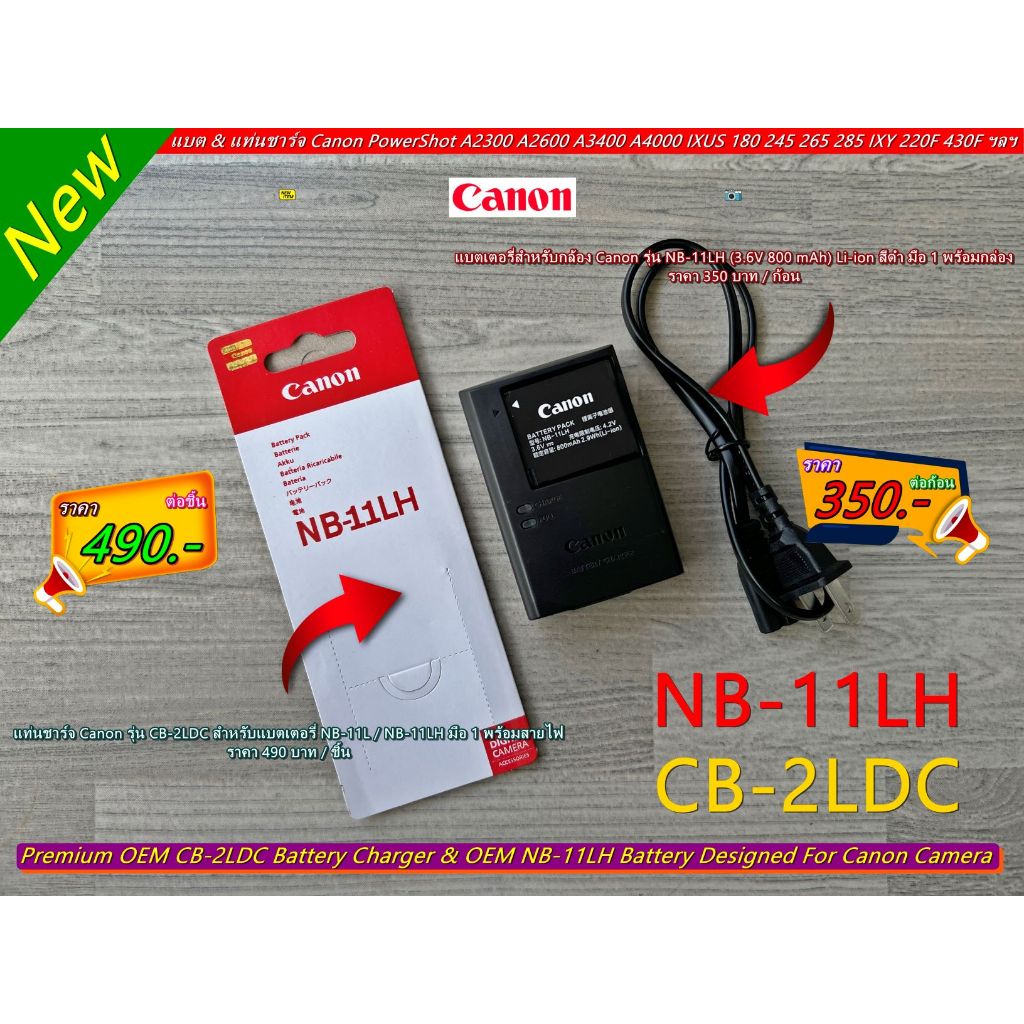 🔥ส่งจากไทย🔥 Canon NB-11L แบต & แท่นชาร์จ Canon PowerShot A2500 A2600 A3400 A3500 IXY 180 190 200 ...