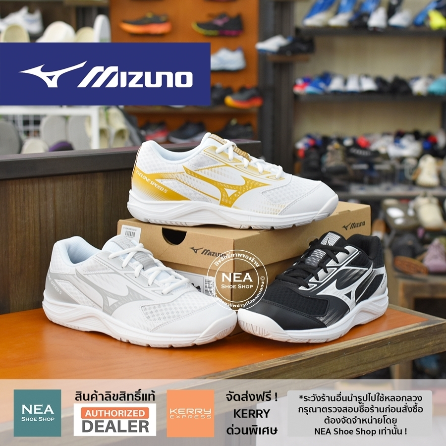 [ลด20% เก็บโค้ด 20XTRA1000] MIZUNO Volleyball Cyclone Speed 5 [U]NEA ...