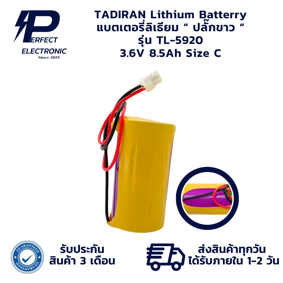 TL-5920 TADIRAN Lithium Batterry แบตเตอรี่ลิเธียม 3.6V 8.5Ah Size C ...