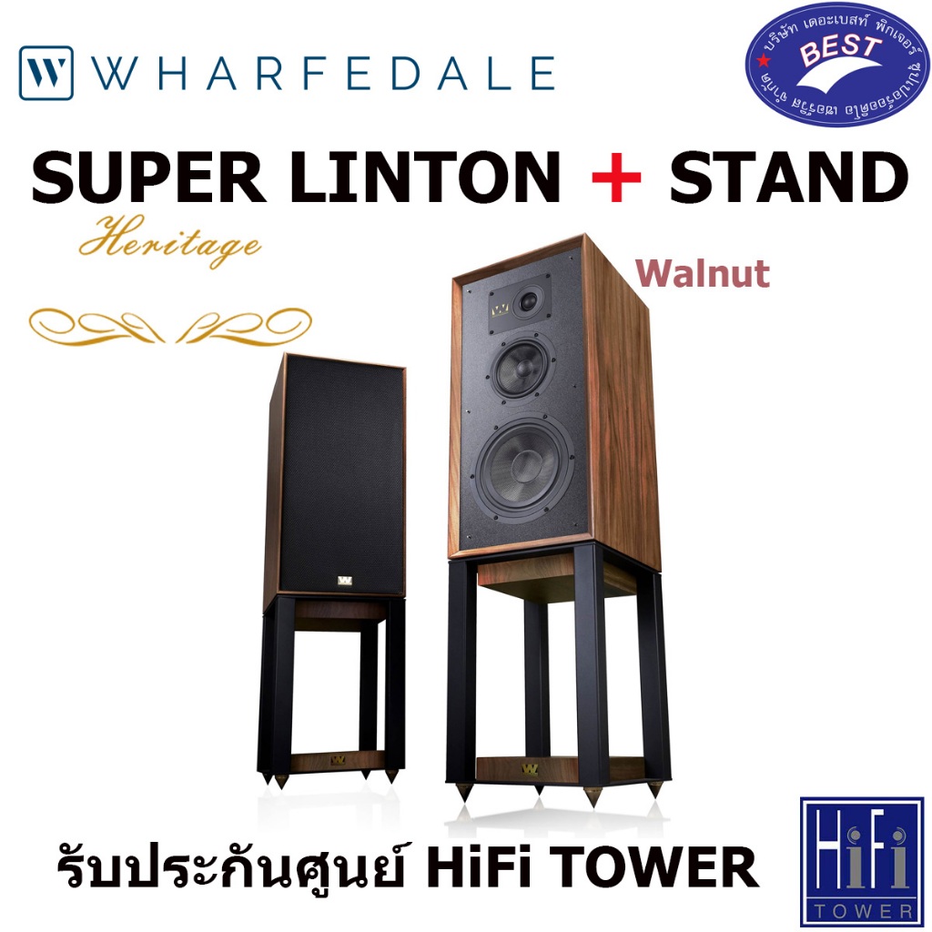 Wharfedale SUPER LINTON + STAND (Walnut) | Shopee Thailand