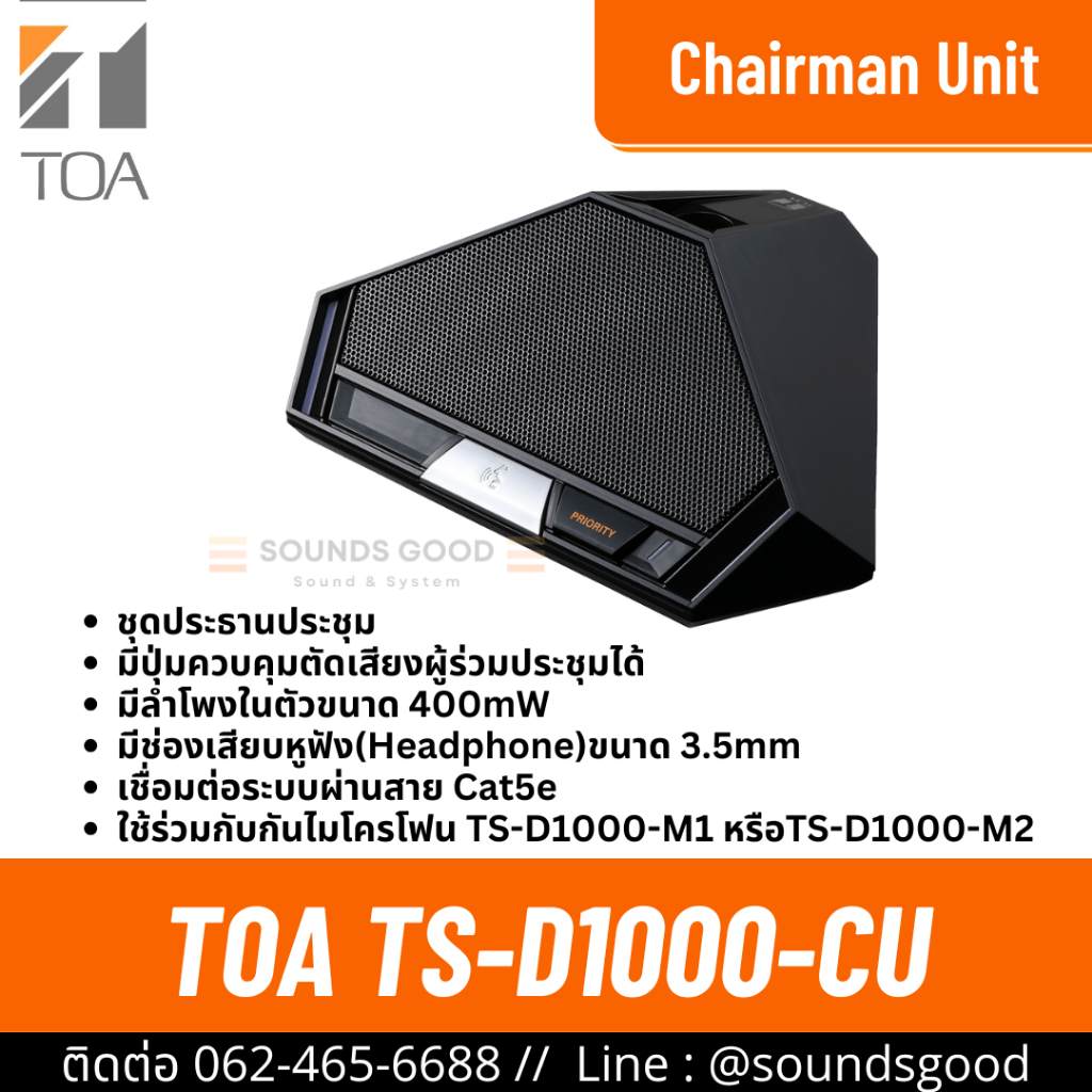 TOA TS-D1000-CU | ฐานไมค์ประชุม ชุดประธาน Chairman Unit | Shopee Thailand